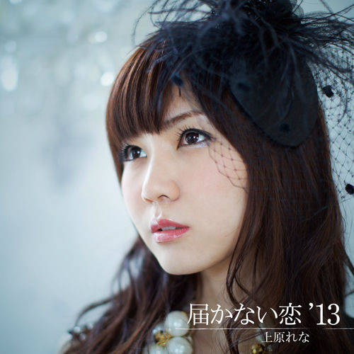 Rena Uehara: albums, songs, playlists | Listen on Deezer