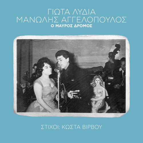 Giota Lidia: albums, songs, playlists | Listen on Deezer