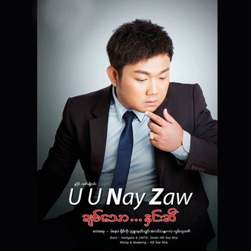 U U Nay Zaw: albums, songs, playlists | Listen on Deezer