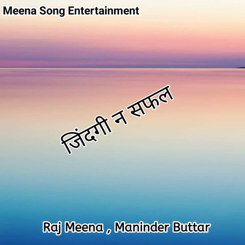 Raj Meena: albums, songs, playlists | Listen on Deezer