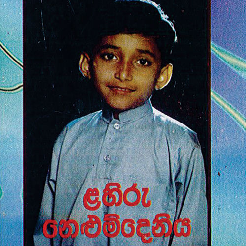 Ajantha Ranasinghe: albums, songs, playlists | Listen on Deezer
