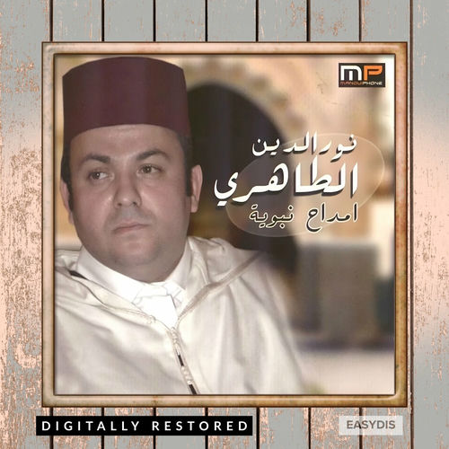Noureddine Tahiri : albums, chansons, playlists | À écouter sur Deezer