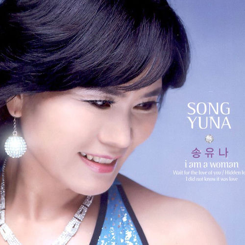 Song Yuna: músicas com letras e álbuns | Ouvir na Deezer