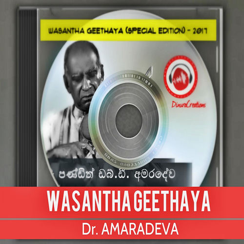 W.D. Amaradeva: albums, songs, playlists | Listen on Deezer