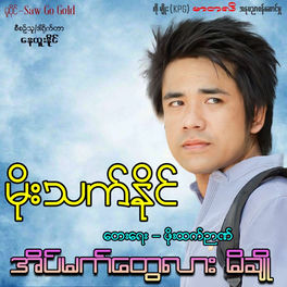 Thet Naing's Instagram, Twitter & Facebook on IDCrawl