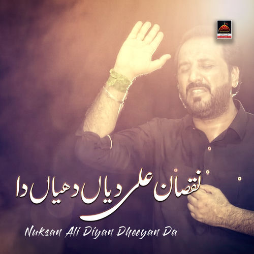 Muhammad Abbas Baloch - Nuksan Ali Diyan Dheeyan Da: lyrics and songs ...
