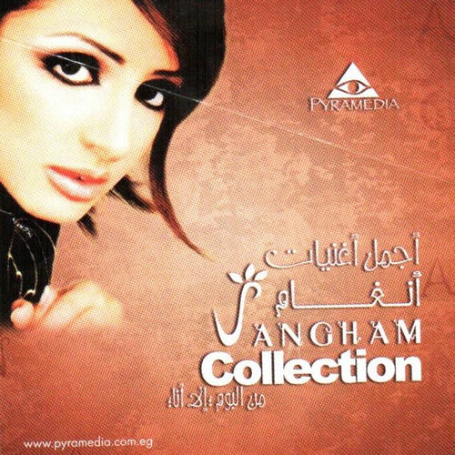 انغام - Angham Collection: استماع وتحميل ألبوم مع الكلمات | Deezer