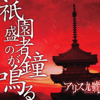 Alice Nine Alpha Album