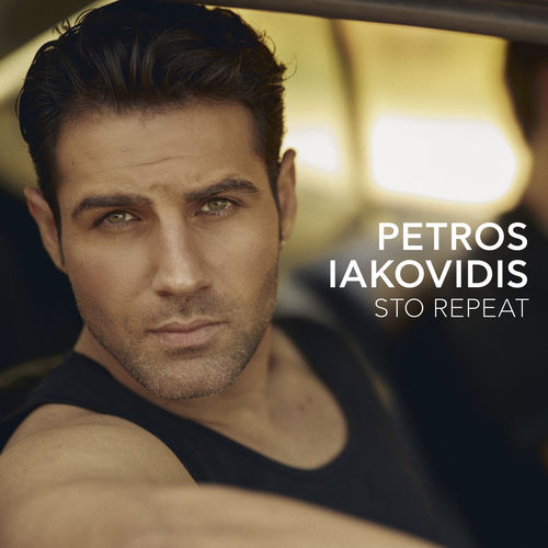 Petros Iakovidis - Sto Repeat: lyrics and songs | Deezer