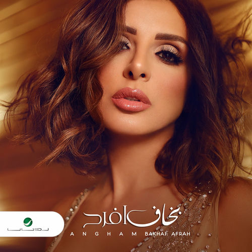 Angham - Bkhaf Afrah: lyrics and songs | Deezer