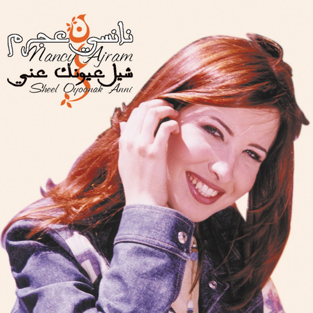 Nancy Ajram Album