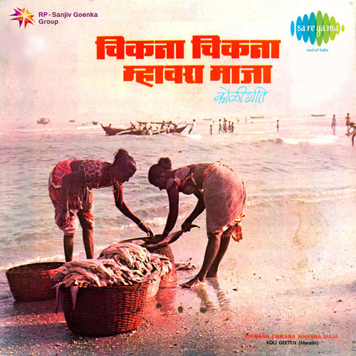 Various Artists - Chikna Chikna Mhavra Maza: lyrics and songs | Deezer