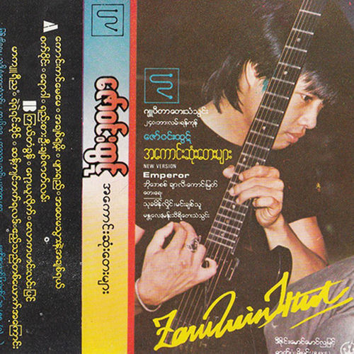 Zaw Win Htut - A Kaung Sone Tay Myar: lyrics and songs | Deezer