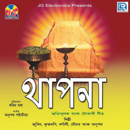 Mausam Album Art