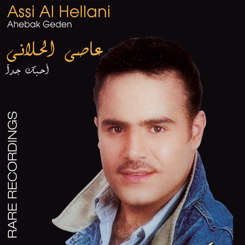 Assi El Hallani - Ahebak Gedan - Rare Recordings: letras de canciones ...