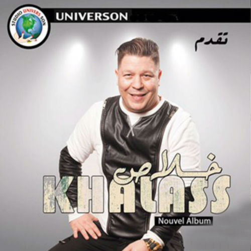 Khalass - Djatni Saiba Ya Aziza : chansons et paroles | Deezer