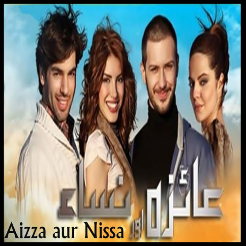 Naureen Amber - Jane Kitne Raaz Chupe Hain (From "Aizza Aur Nissa ...
