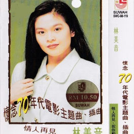 Lin Mei's Instagram, Twitter & Facebook on IDCrawl