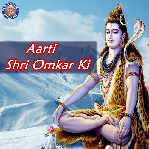 Ketan Patwardhan - Shiv Gayatri Mantra: listen with lyrics | Deezer