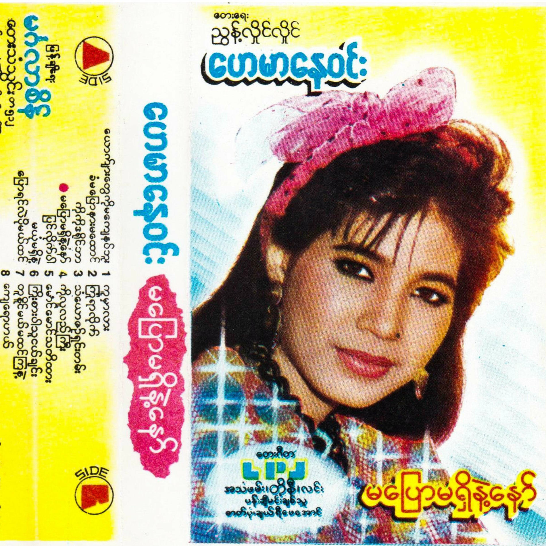 Nay Win's Instagram, Twitter & Facebook on IDCrawl