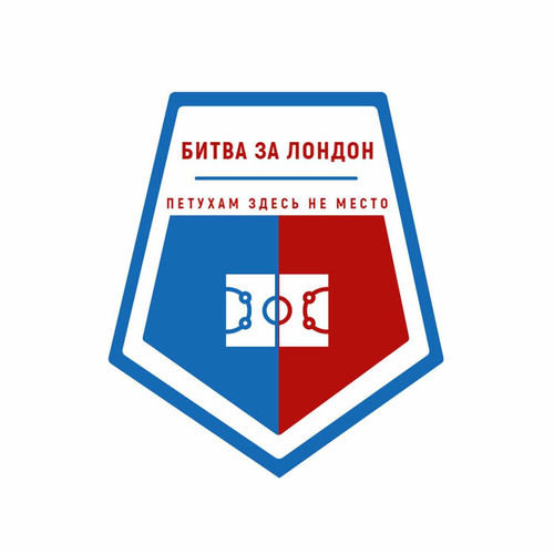 Listen to Битва за Лондон podcast | Deezer
