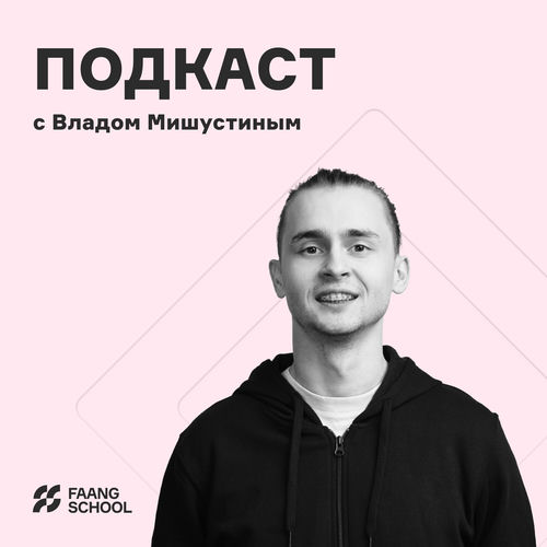 Listen to FAANG School | Podcast podcast | Deezer