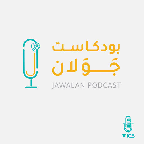 Listen to جَوَلان | Jawalan podcast | Deezer